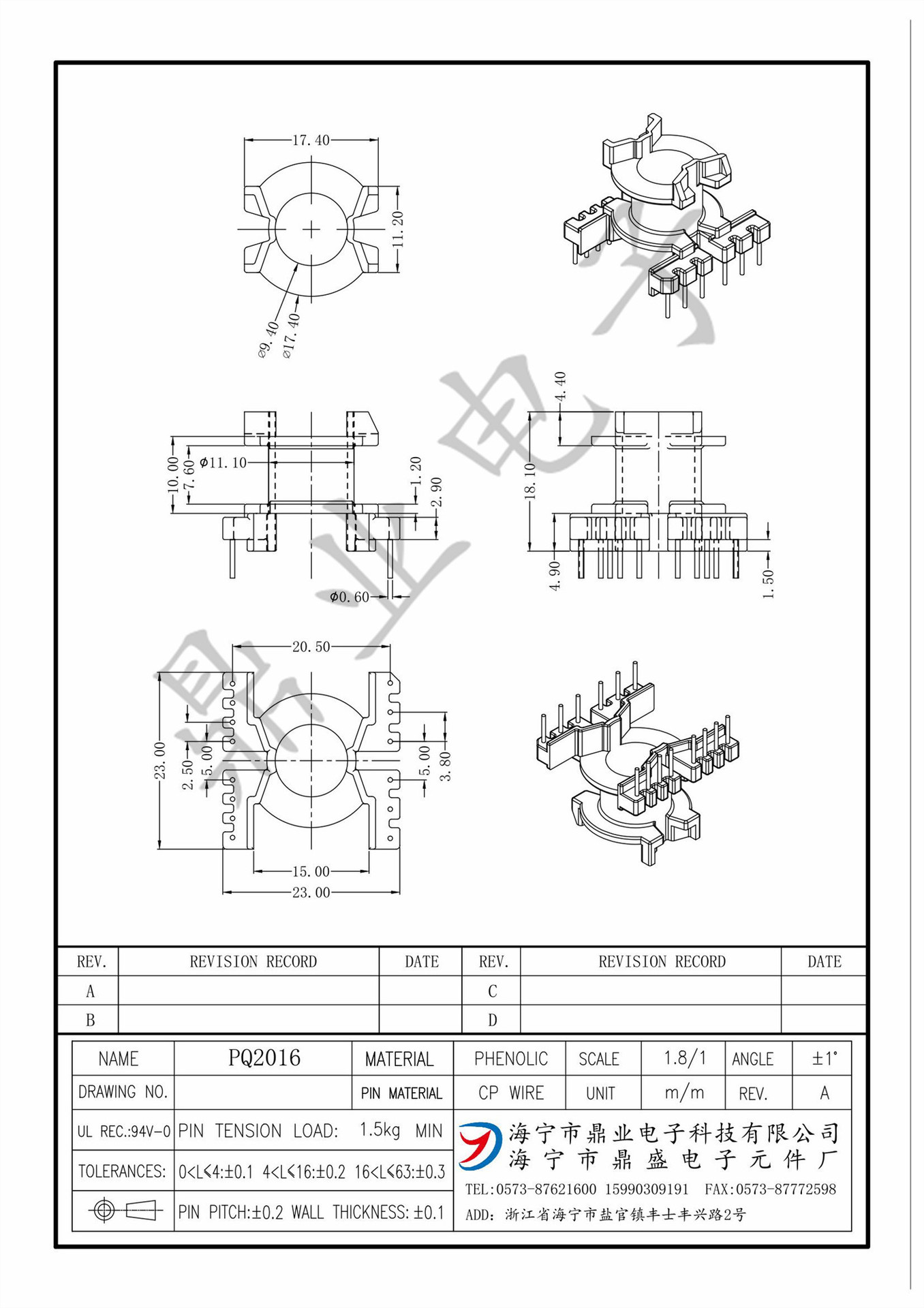 【新品推荐】厂家直销坚固耐用变压器骨架PQ2016立式6+8骨架-阿里巴巴