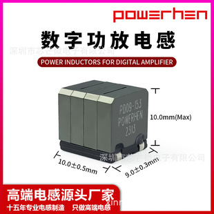 厂家直供音频放大器D类电感PD09 4.7uH贴片数字功放电感器替7G09B-阿里巴巴