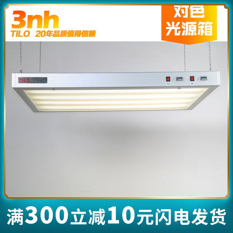 3nh&TILO广告印刷CC120吊式标准光源对色灯箱颜色偏差对比看样台-阿里巴巴