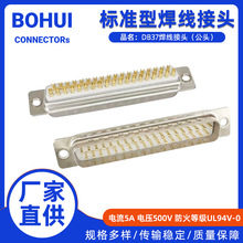 db头通讯连接器-db头通讯连接器批发、促销价格、产地货源 - 阿里巴巴