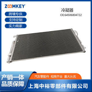 汽车零配件64506804722适用于宝马冷凝器-阿里巴巴
