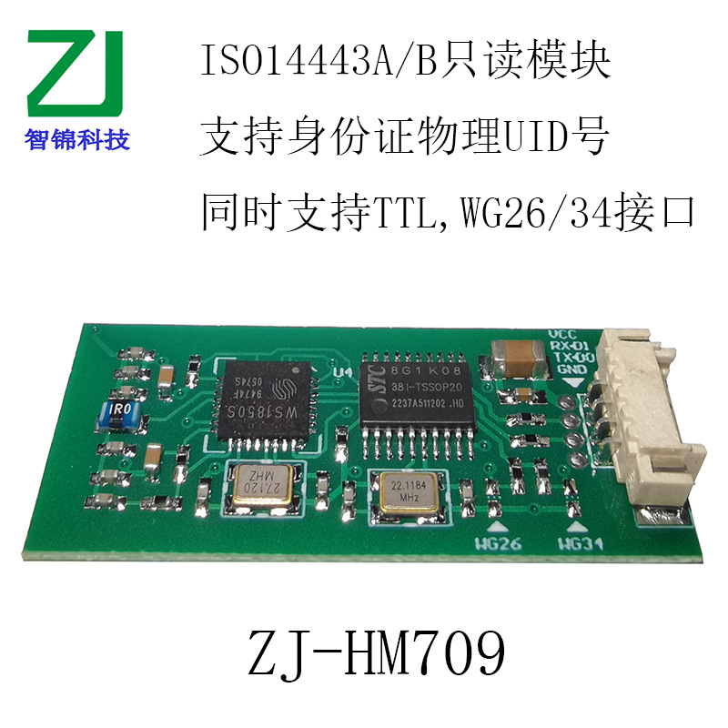 13.56mhz高频M1IC只读模块支持ISO14443A+B协议支持身份证物理卡-阿里巴巴