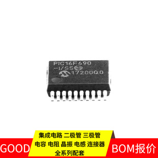 PIC16F690T-I/SS SSOP-20_208mil XC7VX690T-2FFG1930I XC5VLX30T-阿里巴巴