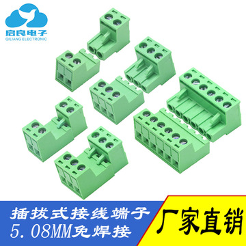 插拔式接线端子KF2EDGRK-5.08免焊接2p/3p/4p/5p/6p/7p公母对接-阿里巴巴