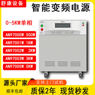 现货艾诺仪器AN97000H/AN97001H/ AN97003H/AN97005H智能变频电源-阿里巴巴