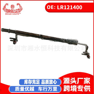 厂家直销适用于揽胜L460发现五L462缸盖冷却水管LR121400-阿里巴巴
