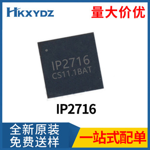 IP2716 QFN32 高压快充协议的电源管理 SOC原装现货-阿里巴巴