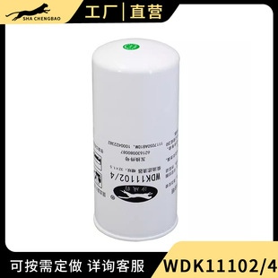WDK11102/4适配解放J6德龙欧三电喷燃柴油精滤芯612630080087柴滤-阿里巴巴