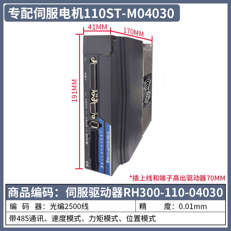 伺服电机驱动器PS100/Q/B DB100/KS300 总线Canopen/EtherCAT-阿里巴巴