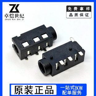 PJ-320D耳机插座接口4脚贴片音频插座3.5母座PJ320D连接器4P带柱-阿里巴巴