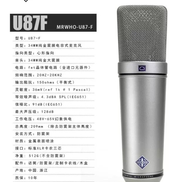 烟头MRWHO U87-F大震振膜电容话筒MAJ7-FU87烟头录音棚麦克风-阿里巴巴