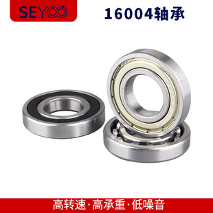 双密封 20*42*8mm 薄壁轴承 16004ZZ 16004-2RS 16004开式轴承-阿里巴巴