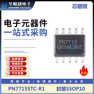 PN7715STC-R1 封装SOP 马达电机驱动芯片ic元器件配单 PN7715-阿里巴巴
