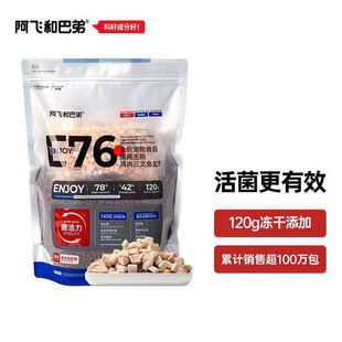 阿飞和巴弟E76天然无谷猫粮2kg冻干高蛋白成猫粮鸡肉通用型幼猫粮-阿里巴巴