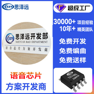 OTP音乐IC芯片 OTP一次性编程烧录ic 凌通语音IC 语音提示芯片-阿里巴巴