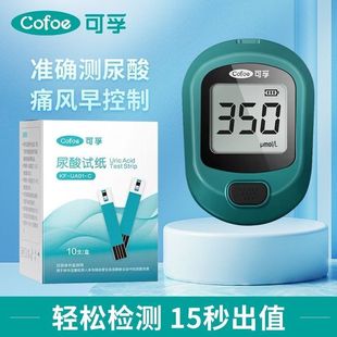 可孚KF-UA01-C尿酸测量仪套装医用级痛风测尿酸试纸家用-阿里巴巴