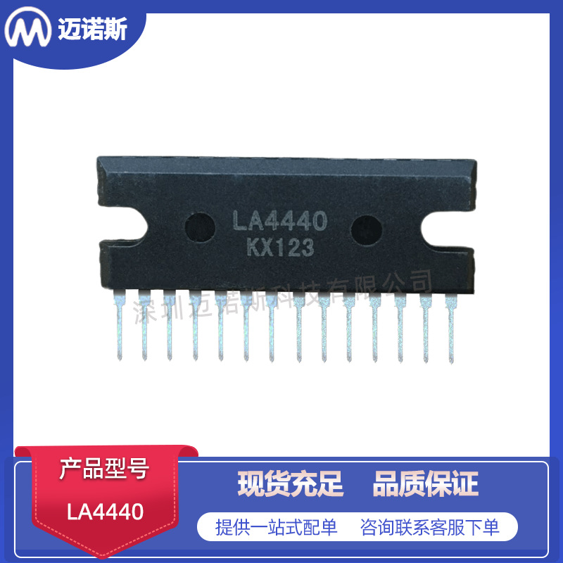 LA4440 dual-channel audio power amplifier SIP-14 audio amplifier 4440 ...