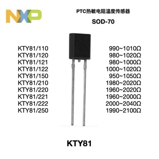 温度传感器KTY81/110 120 121 122 150 210 220 221 222 250 82-阿里巴巴