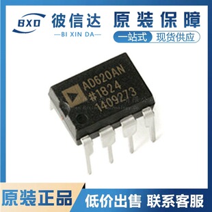 原装AD620ANZ AD620 直插DIP-8 低漂移低功耗仪表运算放大器芯片-阿里巴巴