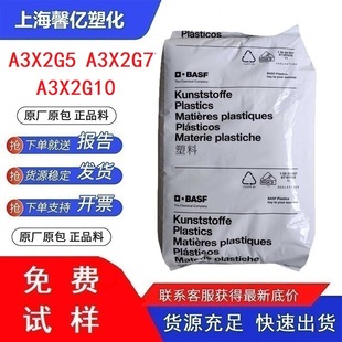 增强级PA66/德国巴斯夫/A3X2G5 A3X2G7 A3X2G10红磷阻燃V0耐高温-阿里巴巴