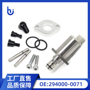 跨境专供 294000-0071燃料泵吸控制阀 适用于日产尼桑 汽车零配件-阿里巴巴