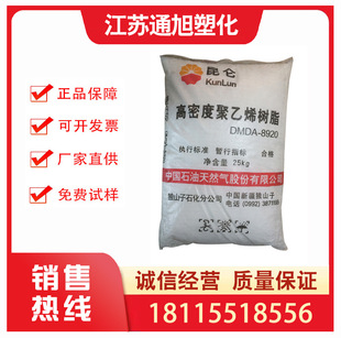 HDPE 独山子石化 DMDA-8008H注塑 塑料箱容器 高强度低压聚乙烯料-阿里巴巴