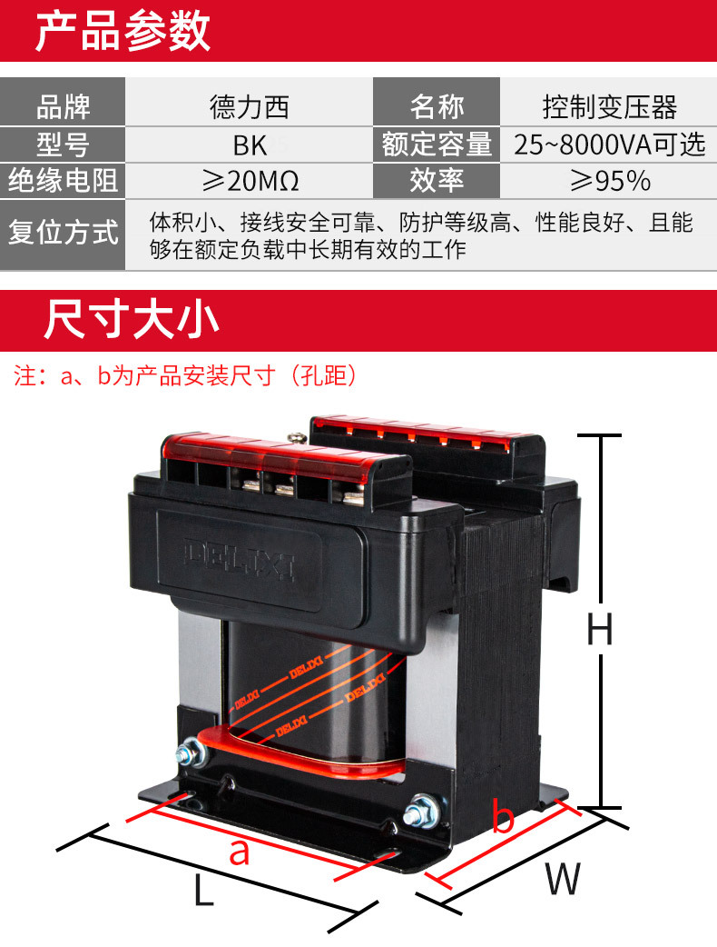 德力西控制变压器隔离变压器BK-300VA 220/24V 380 220V变24V 36V-阿里巴巴