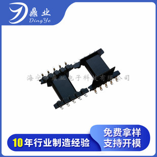 【EFD新品】规格齐全 高频变压器骨架EFD20卧式贴片5+5 9820材质-阿里巴巴