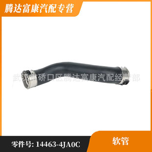 适用于日产尼桑 涡轮软管进气管 14463-4JA0C 14463-4KV0A-阿里巴巴