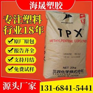 【提供散装】TPX日本三井化学RT-18眼镜框TPX 管材薄膜 高透明TPX-阿里巴巴