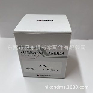 NPC LOGENEST LAMBDA A-74 润滑油-阿里巴巴