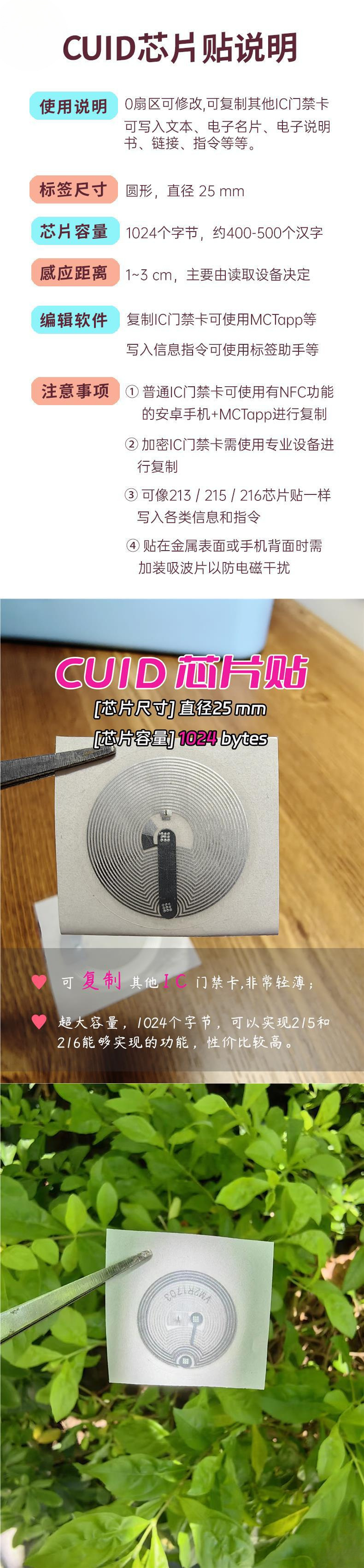 CUID芯片可复制IC门禁卡nfc门禁卡超小nfc贴片-阿里巴巴