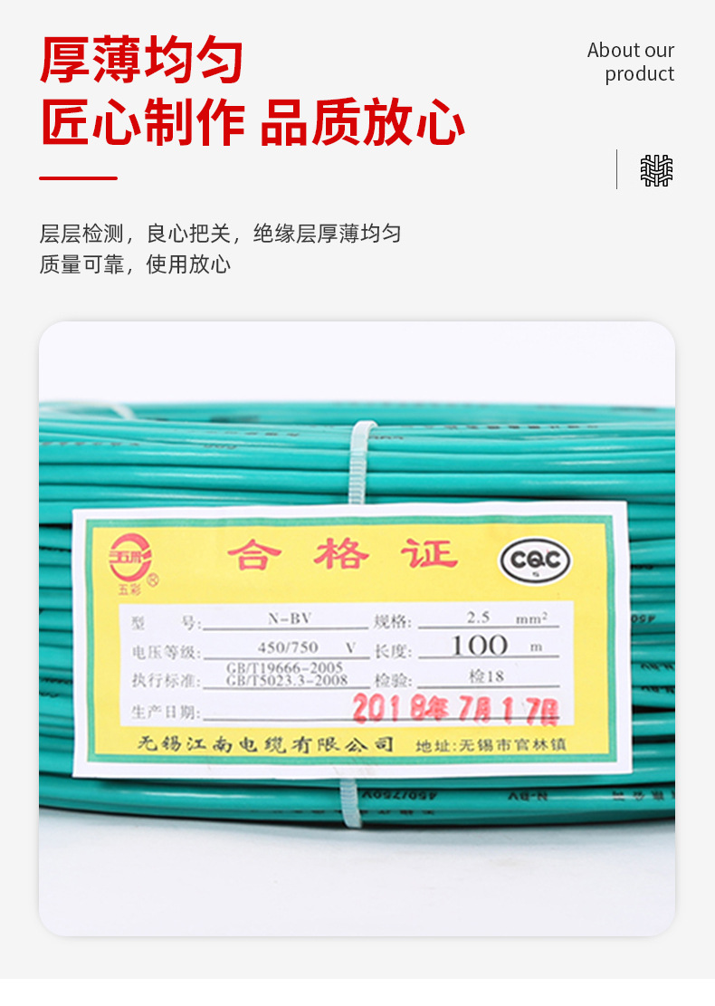江南电缆N-BV2.5 家装塑料电线家装阻燃电线 电源电调家装电线-阿里巴巴