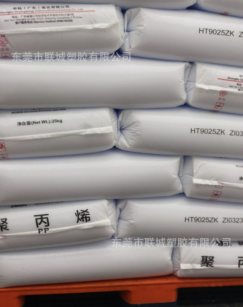 PP 广东中科炼化 HT9025ZK 注塑高抗冲 高溶指 汽车领域 家用部件-阿里巴巴