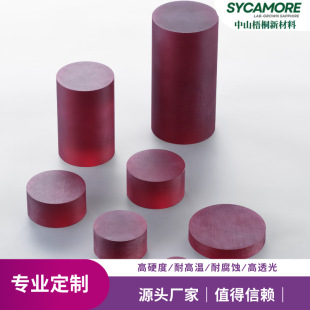 Synthetic Ruby Rod培育红宝石晶棒1/3/5号红光学材料窗口片-阿里巴巴
