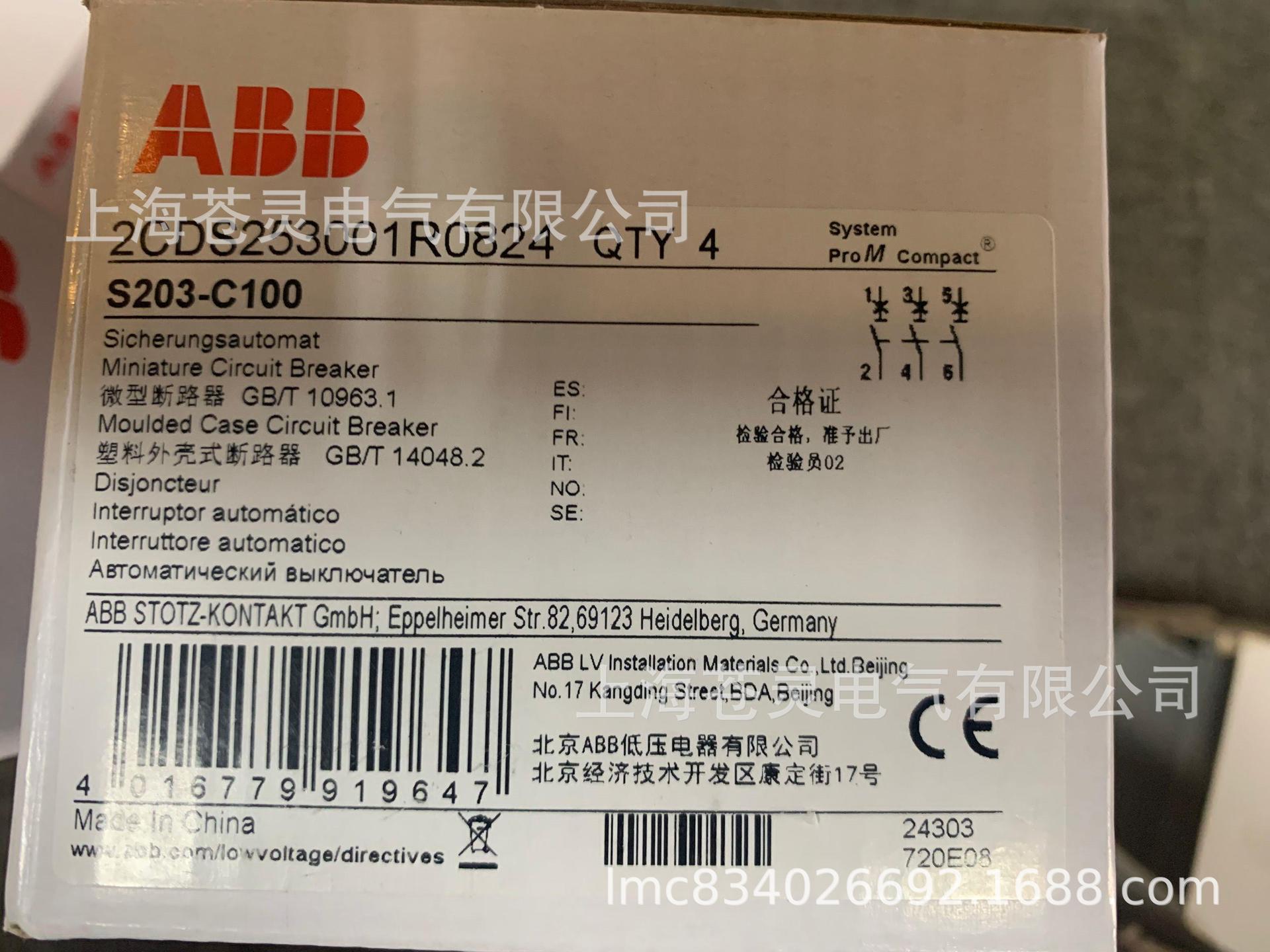 代理ABB断路器S203-C100-阿里巴巴
