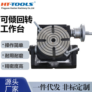 TSK250/320/400/500/630可倾斜角度回转工作台可调角度万能分度盘-阿里巴巴