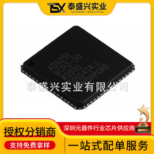 AD9251BCPZ-20 封装LFCSP-64 集成电路IC 模数转化器-ADC原装正品-阿里巴巴