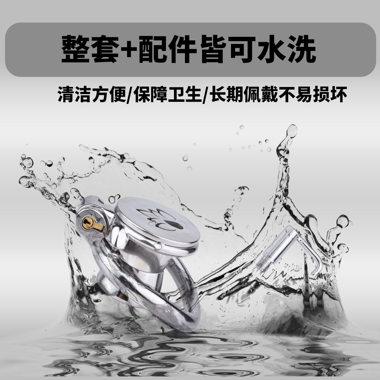 FRRK-3239 不锈钢金属穿刺PA锁CB平板大尿托负极简约贞操锁负数锁-阿里巴巴