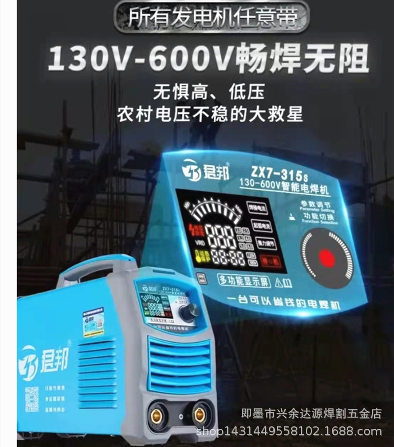 君邦ZX7-315S双电压220V 380V家用工业用手工焊便携式小型电焊机-阿里巴巴