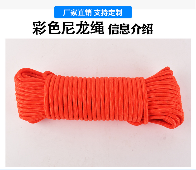 彩色尼龙绳 厂家直销包芯尼龙打捞捆绑帐篷露营户外晾衣绳编织绳-阿里巴巴