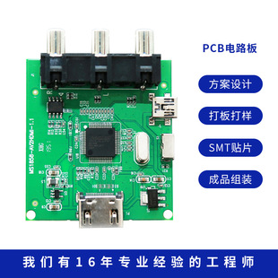 瑞欣微MS1858-AV转HDMI网络机顶盒开发板解决方案pcba抄板-阿里巴巴