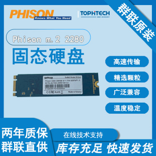 PHISON群联 S12 SATA 2280 M.2电脑固态硬盘-阿里巴巴