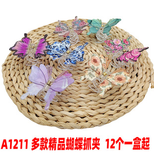 A1211 多款精品蝴蝶抓夹 发夹发抓发饰头饰日韩饰品2元两元店批发-阿里巴巴