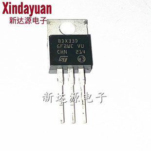 全新BDX33D 直插TO220-阿里巴巴