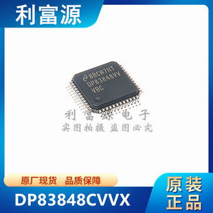 DP83848CVVX 收发器芯片 DP83848CVV 贴片LQFP-48 全新原装-阿里巴巴