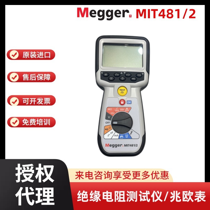 mit481测试仪-mit481测试仪批发、促销价格、产地货源 - 阿里巴巴