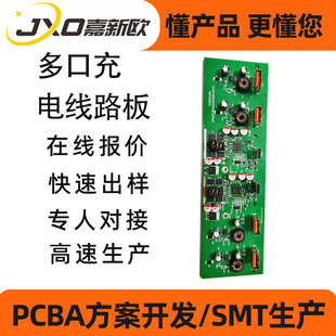 升降压PD100W type-c USB电路板 储能usb转接PCBA线路板方案开发-阿里巴巴