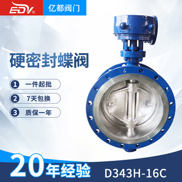 法兰硬密封闸阀D343H-16C 法兰手动蝶阀 铸钢涡轮法兰蝶阀dn400-阿里巴巴
