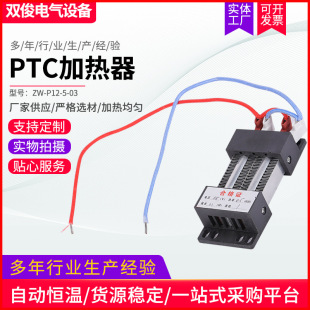 PTC加热器供应新能源 厂家批发陶瓷发热片绝缘型加热器一站式服务-阿里巴巴